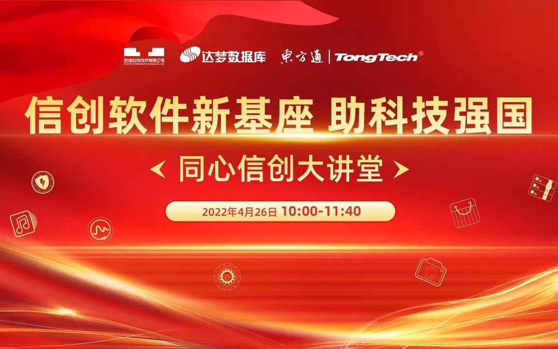 01 国产中间件基础操作
