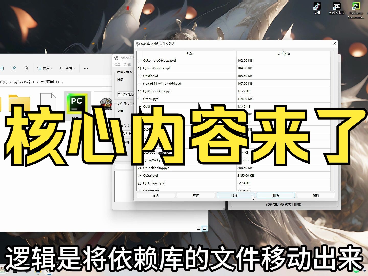 2月20日python工具1.1.4版本更新核心内容