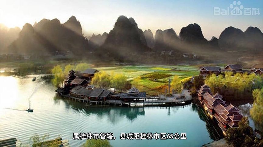桂林阳朔县简介