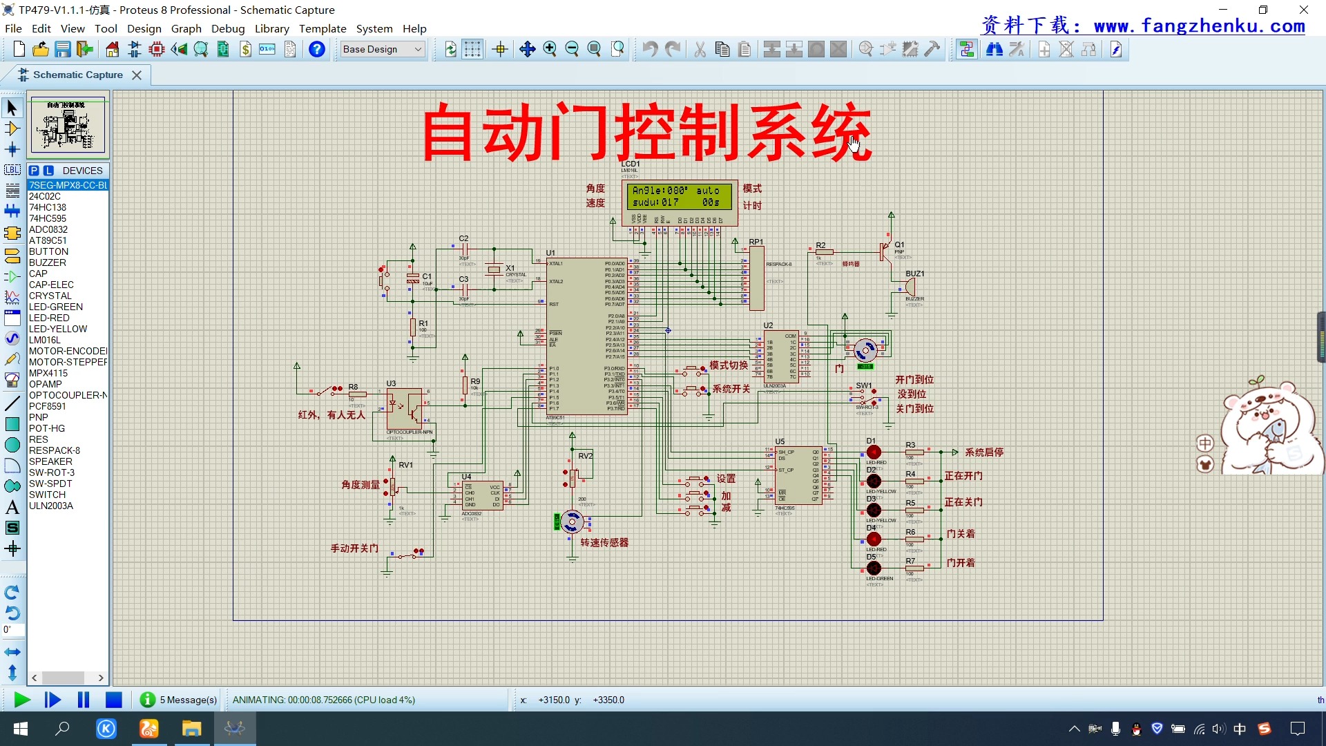 基于单片机自动门控制自动手动控制系统proteus仿真C语言带说明书