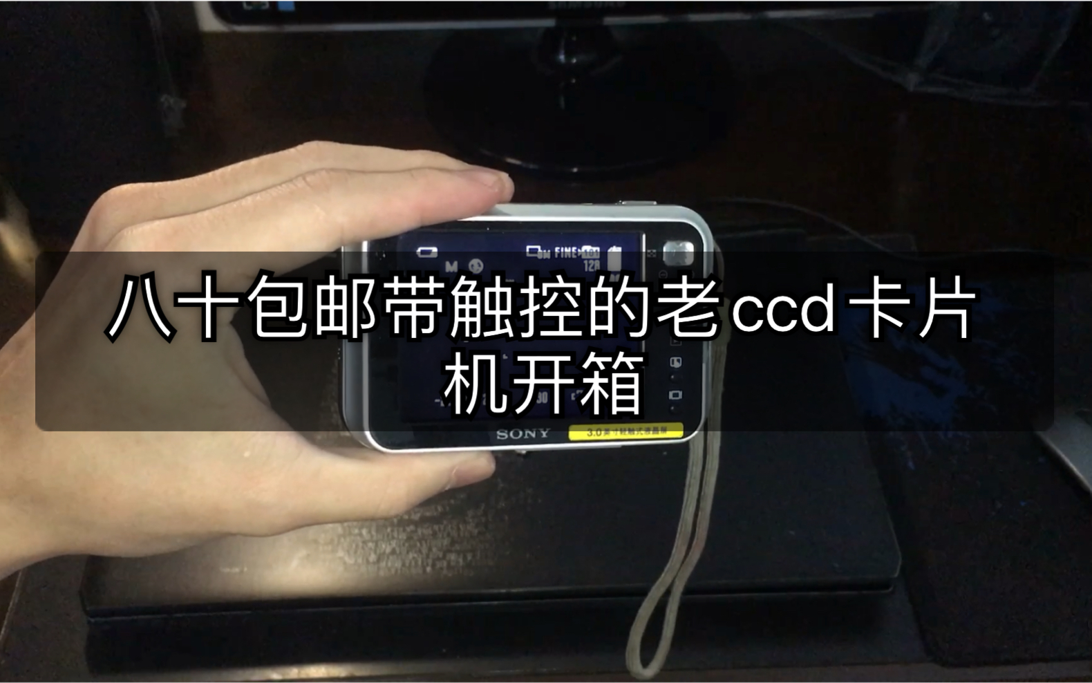 开箱一台老ccd卡片机,索尼dsc-n1
