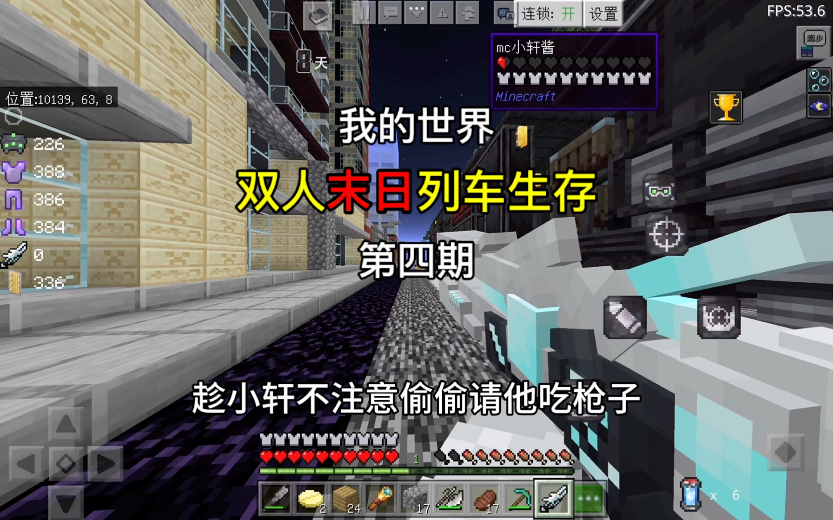 【我的世界】双人末日列车生存第四集,使用未来科技继续深入城市!_...