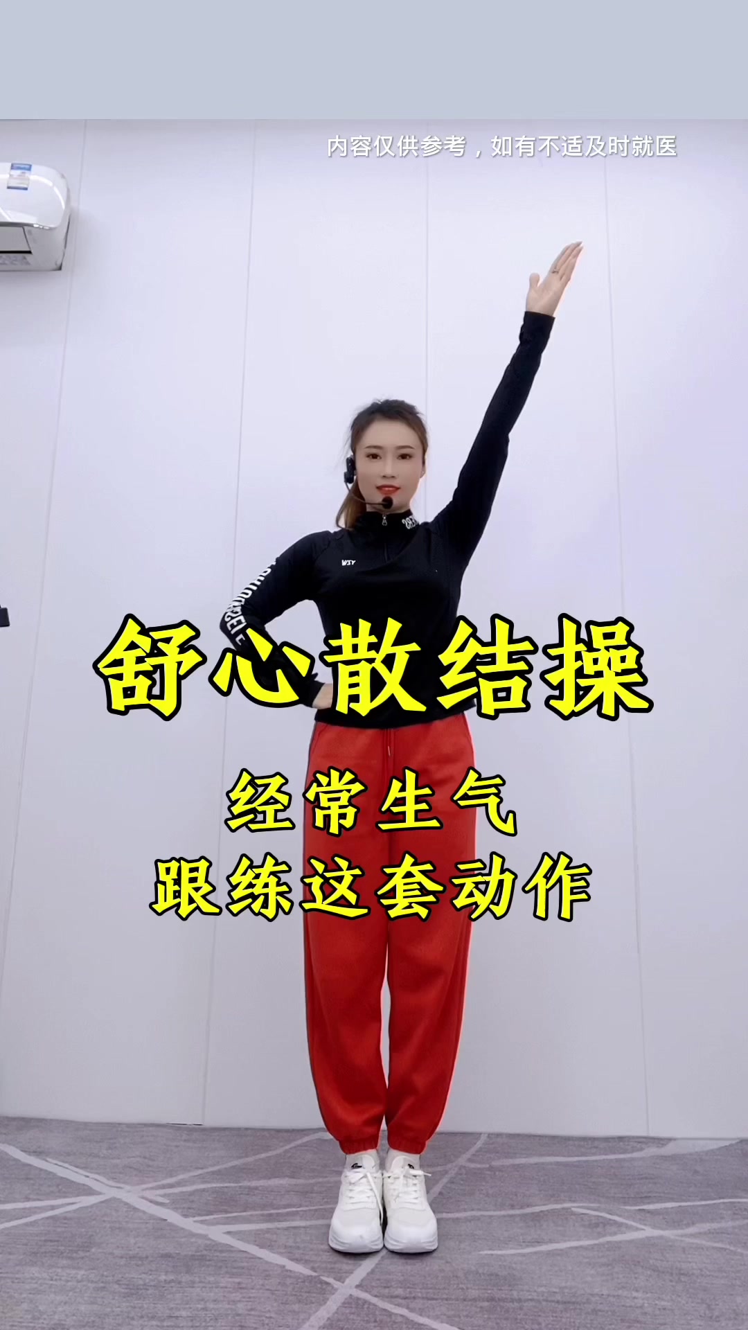 #健身操#小动作大作用 #每天坚持锻炼身体增强免疫力 @DOU+上热门