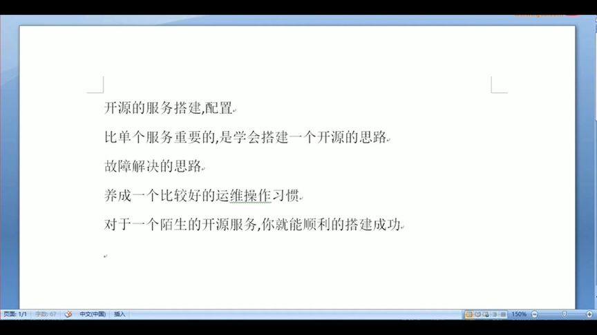 Linux云计算集群架构师:第102讲