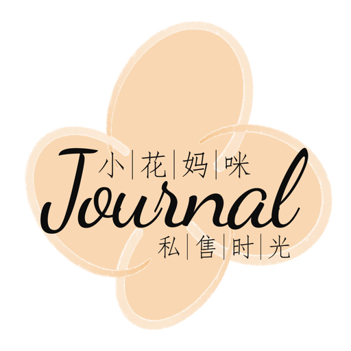 小花妈咪私售时光 