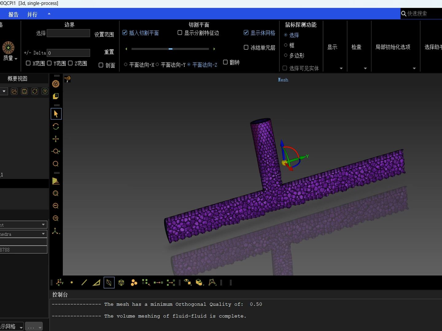 Fluent2024新版本体验