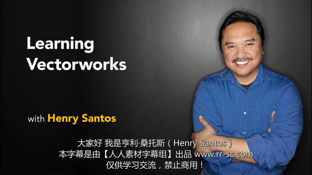 vectorworks教程
