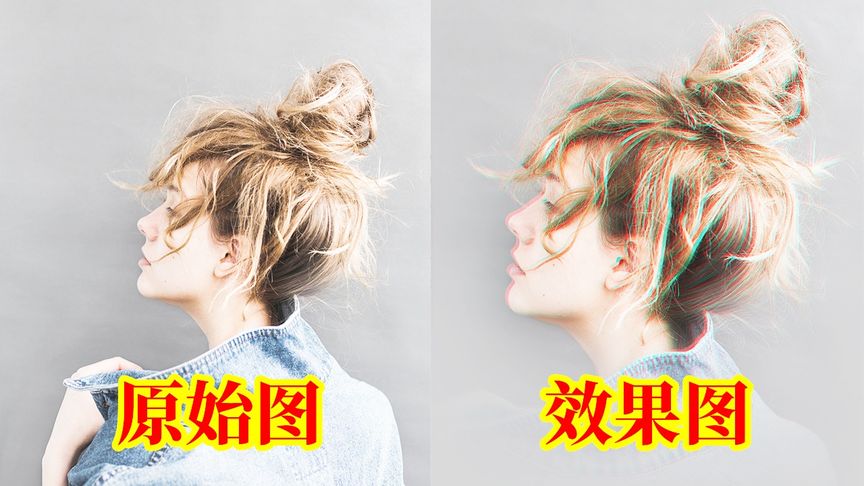 抖音带火故障照片效果,为什么相机拍不了?PS老师3步教你做!