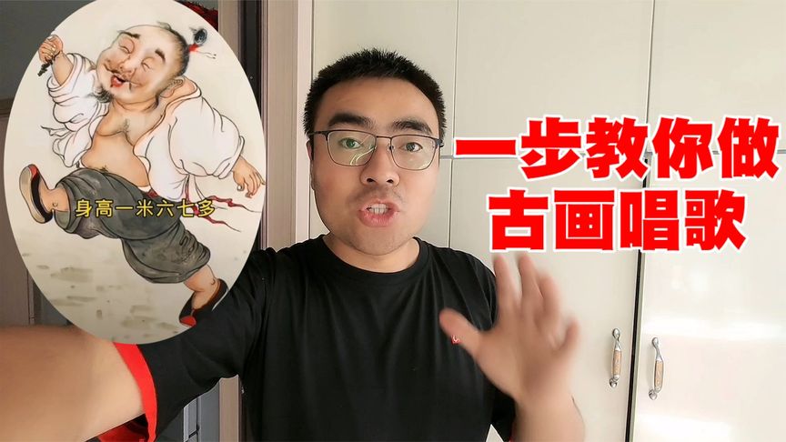 一步轻松教你做古画唱歌的视频!最详细的制作流程分享!