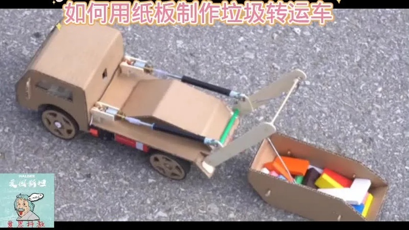 如何用纸板制作垃圾转运车