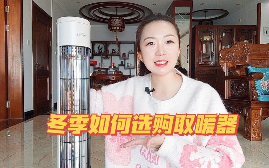 又降温了|热得快又省电的取暖器安排