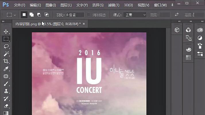 ps教程 小白自学视频 快速使用内容识别