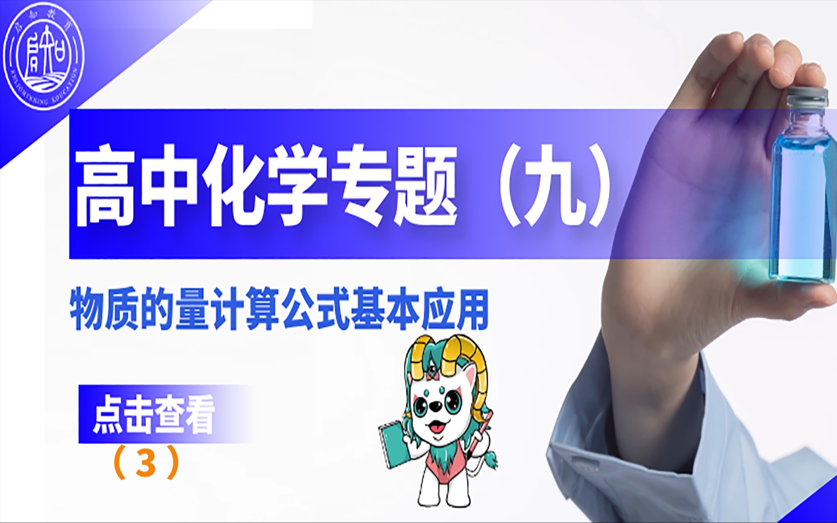 高中化学微专题:物质的量计算公式基本运用(3)