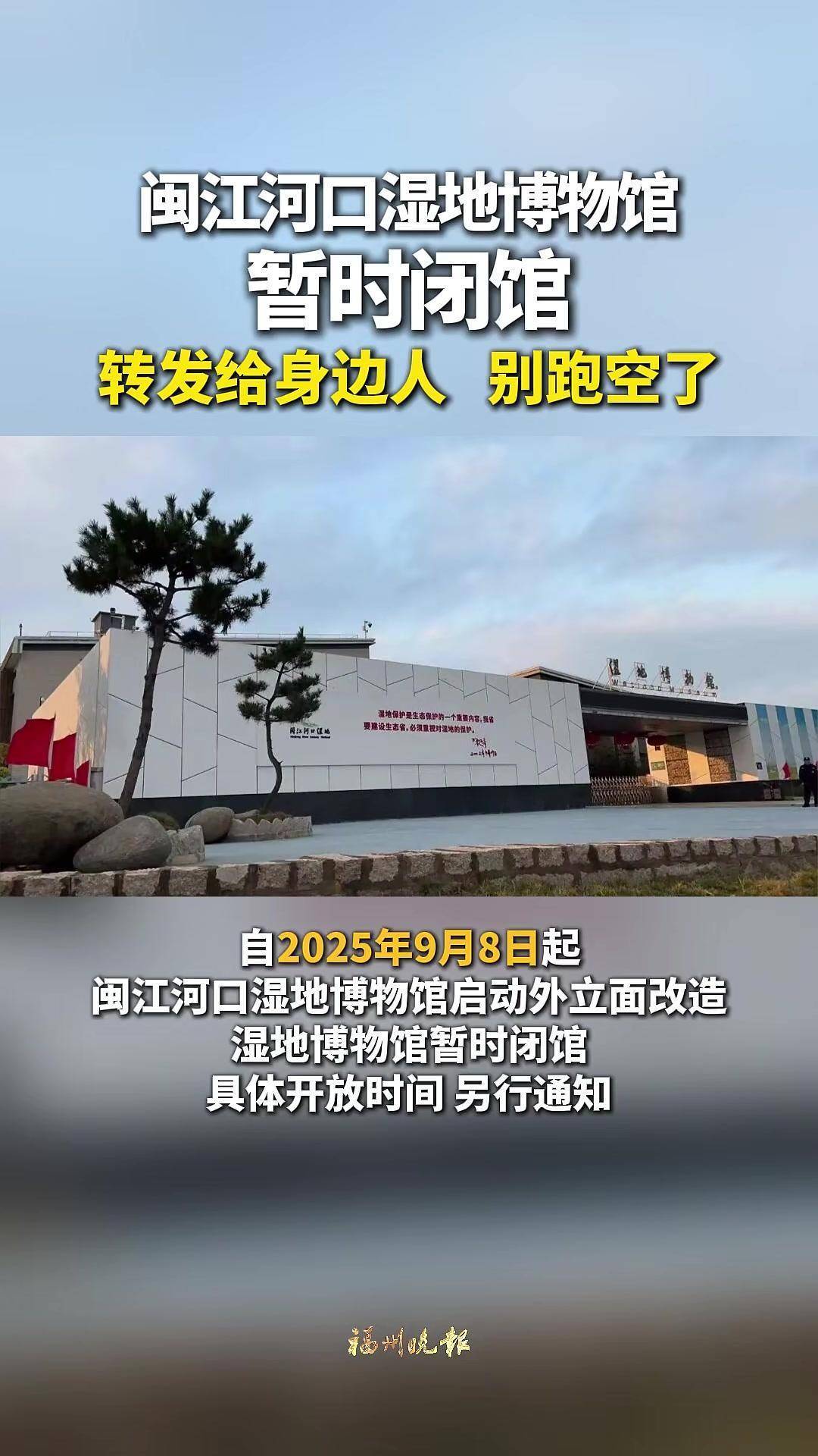 ...馆来源:闽江口生态湿地微信公众号剪辑:陈翔茹审核:管慧危砖黄雷岩平