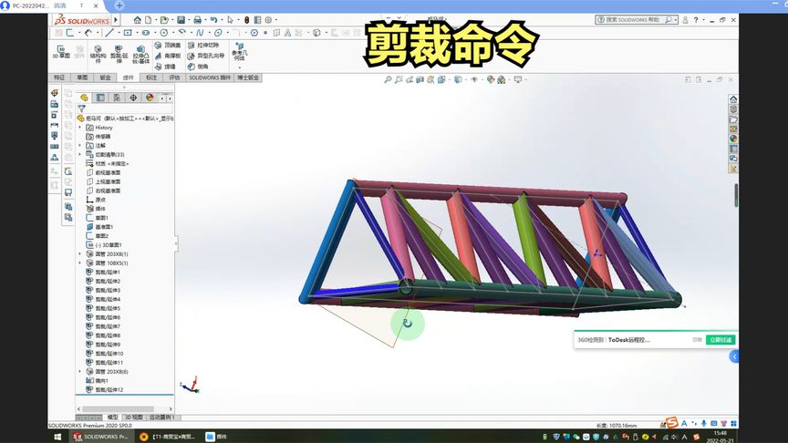 指导学员进行剪裁圆管 solidworks剪裁命令 图是激光切割用的,