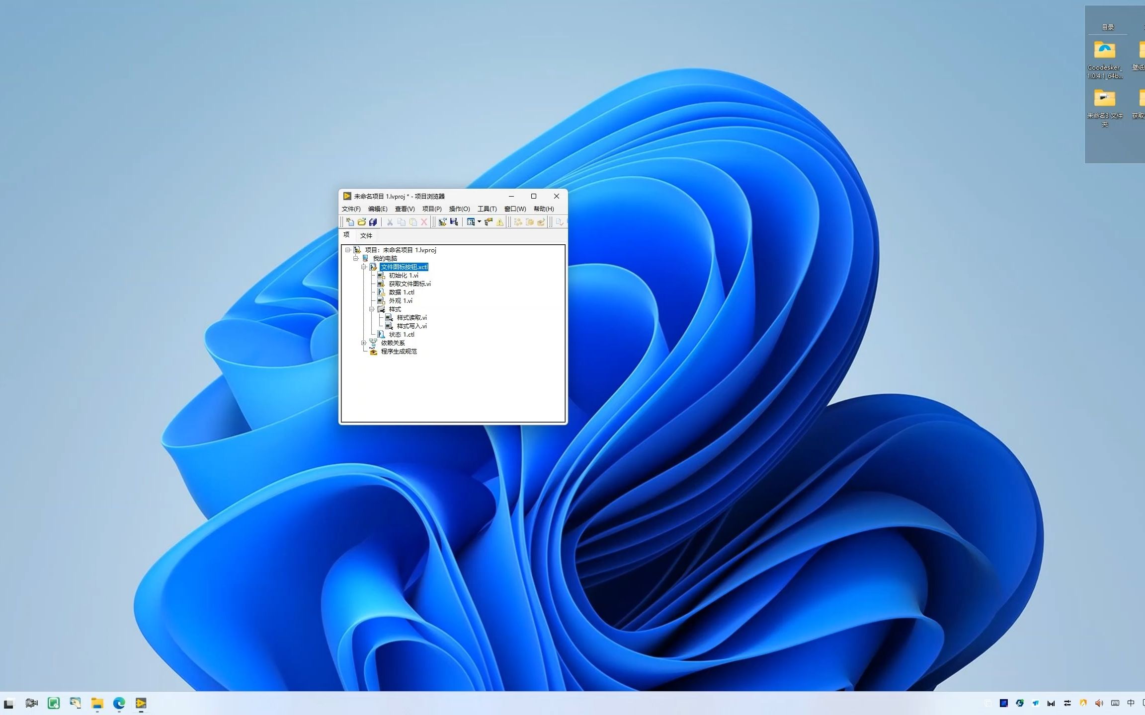 XControl控件之文件图标按钮