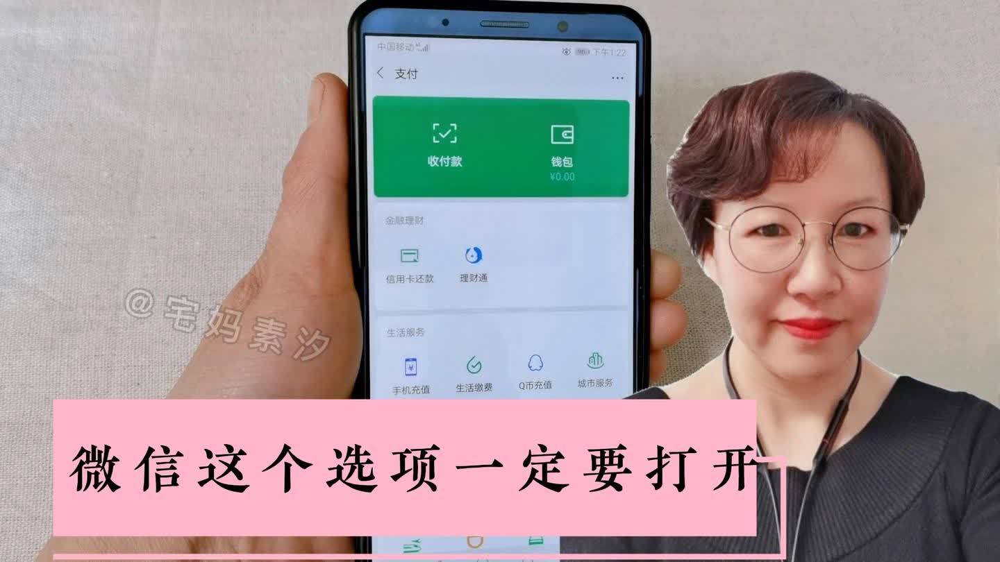 微信这个功能建议去打开,可能会自动扣款,记得要手动打开