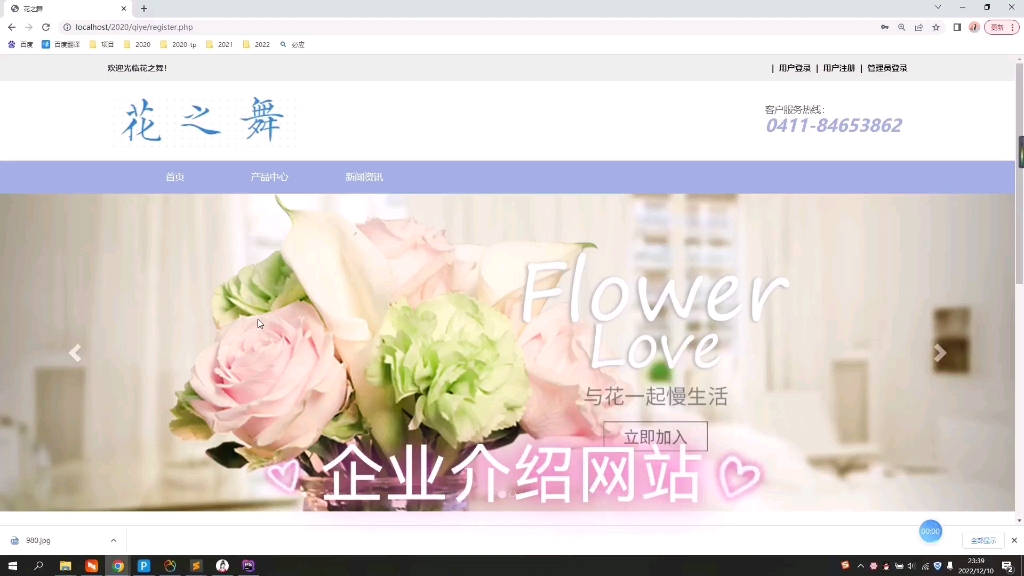 企业网站计算机源码php大作业企业网 发帖网 课程设计php毕业设计...