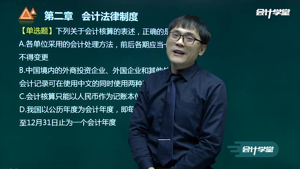 初级会计试题库_会计考试有题库吗_会计考试题库及答案