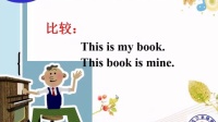物主代词的用法2名词性物主代词