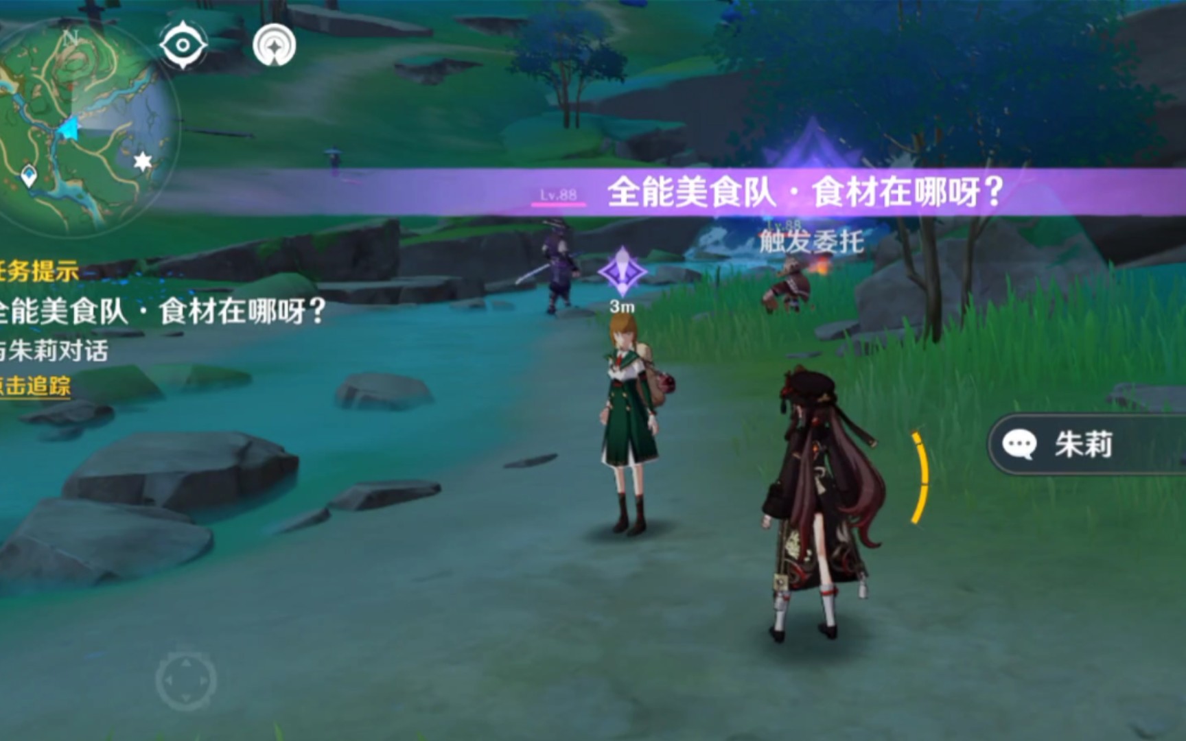【原神】每日委托「全能美食队·食材在哪呀?」