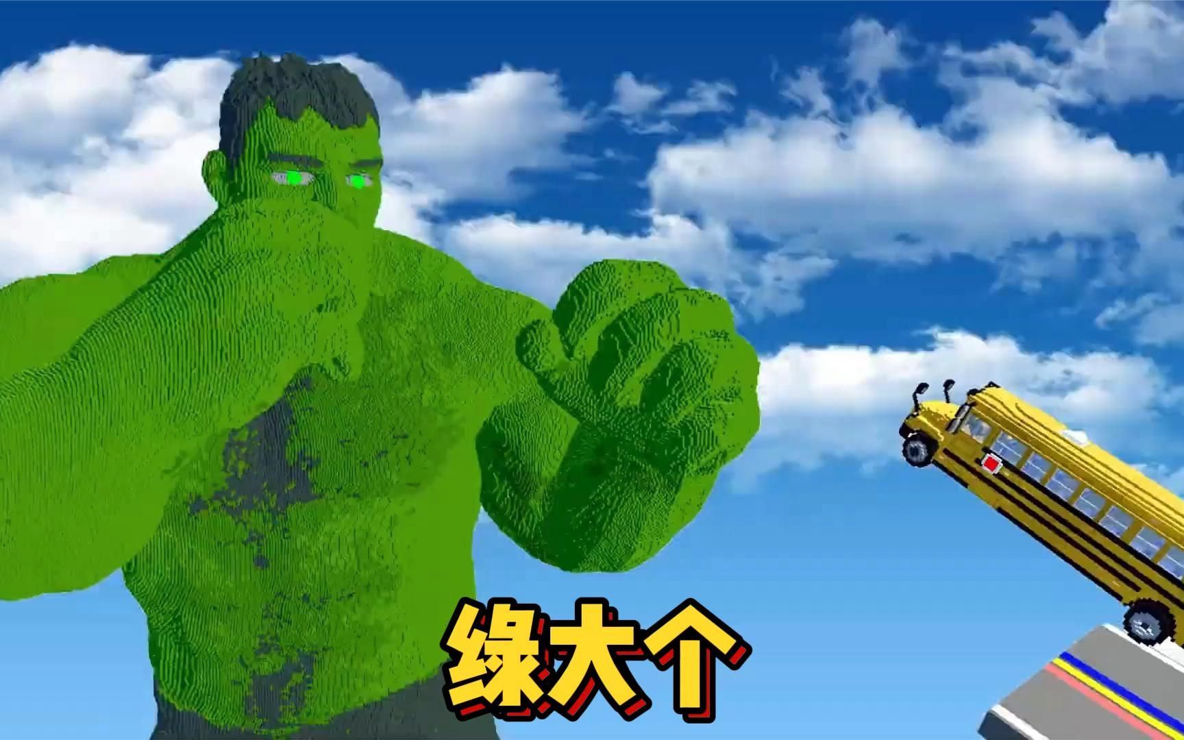 绿巨人怎么眼睛都冒绿光啊,他的铁拳也太结实了吧_单机游戏热门视频