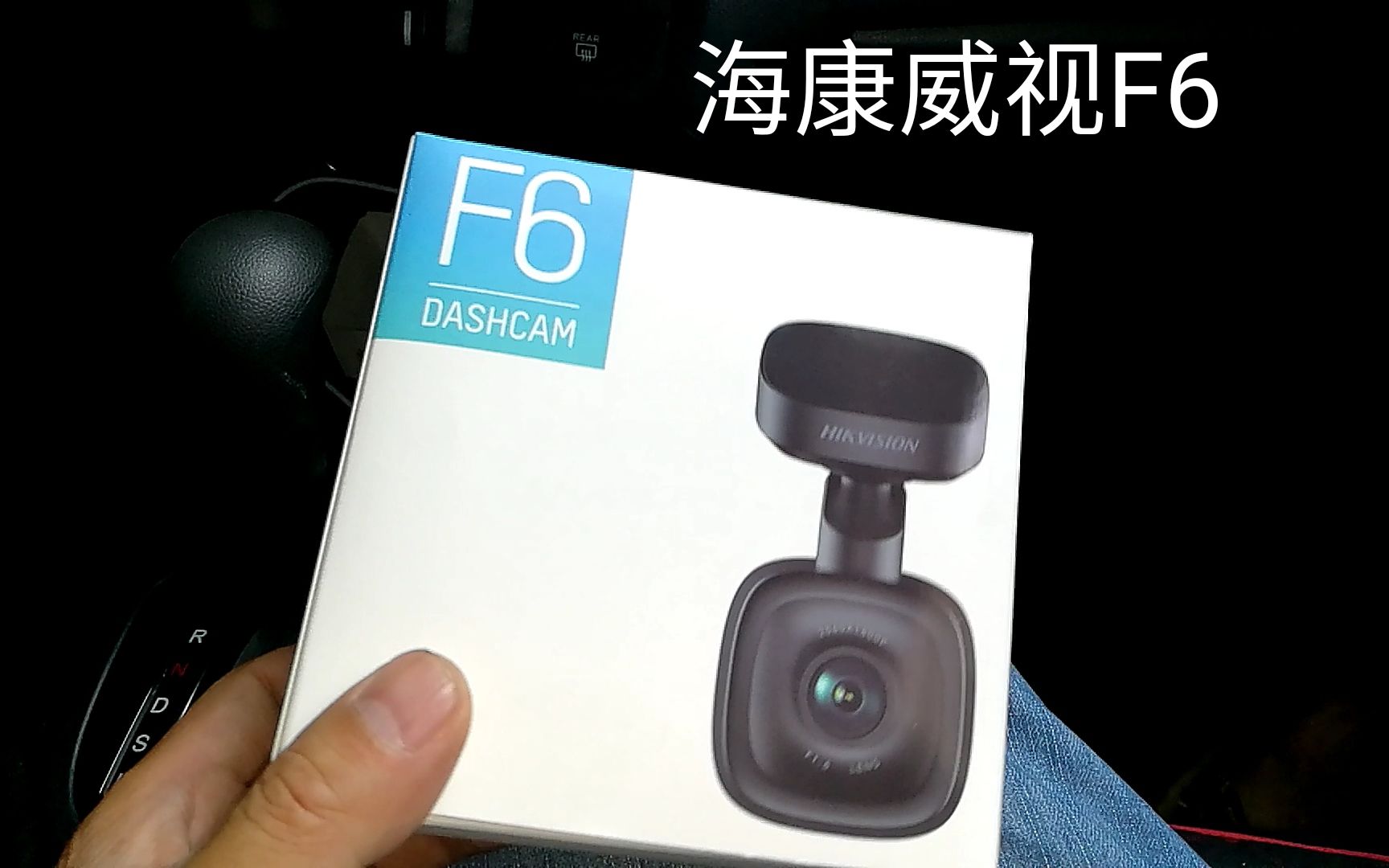 海康威视行车记录仪F6使用中频繁闪退