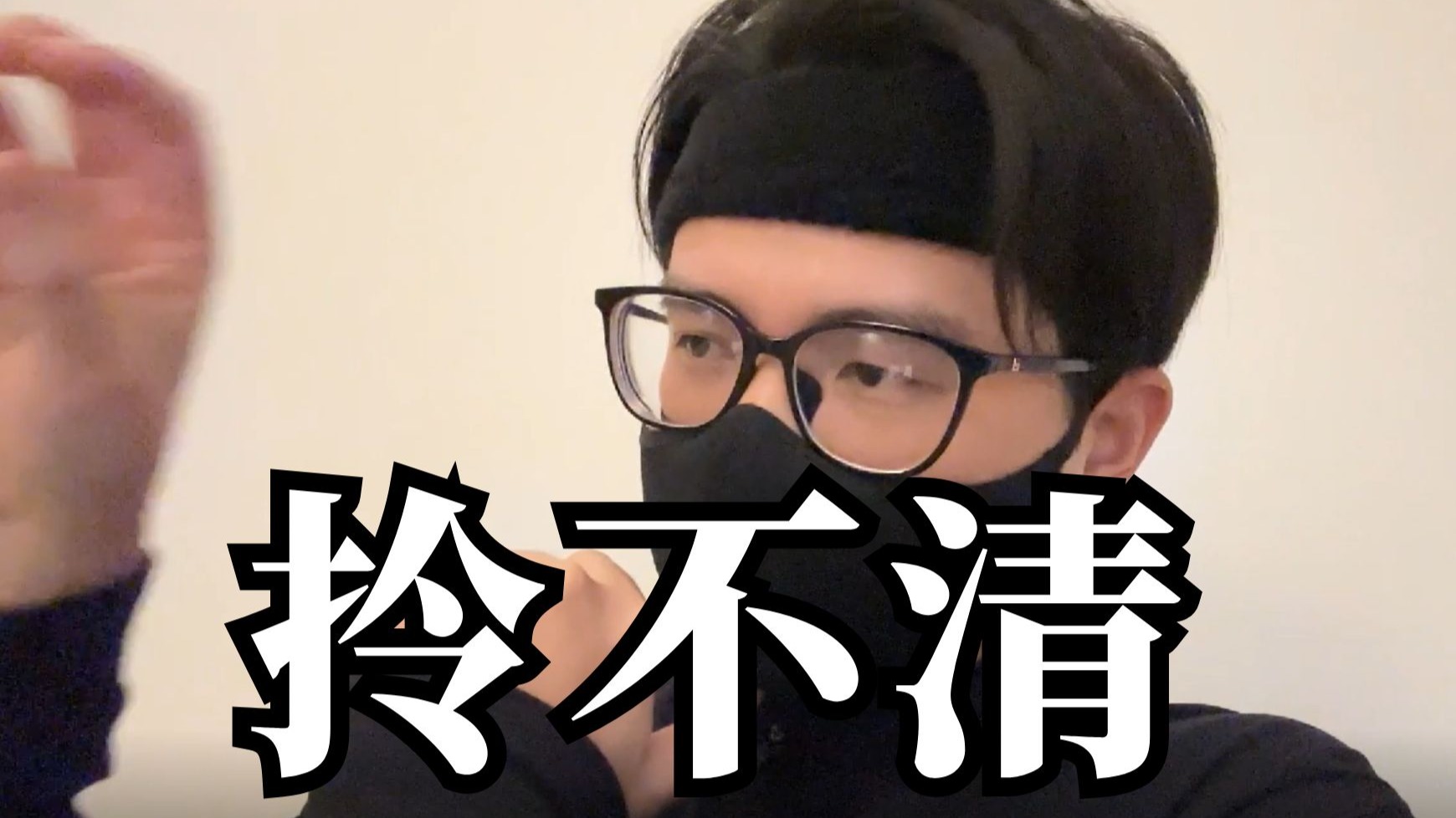 【深度】很多人的精神折磨:拎不清(延续性问题VS非延续性问题)