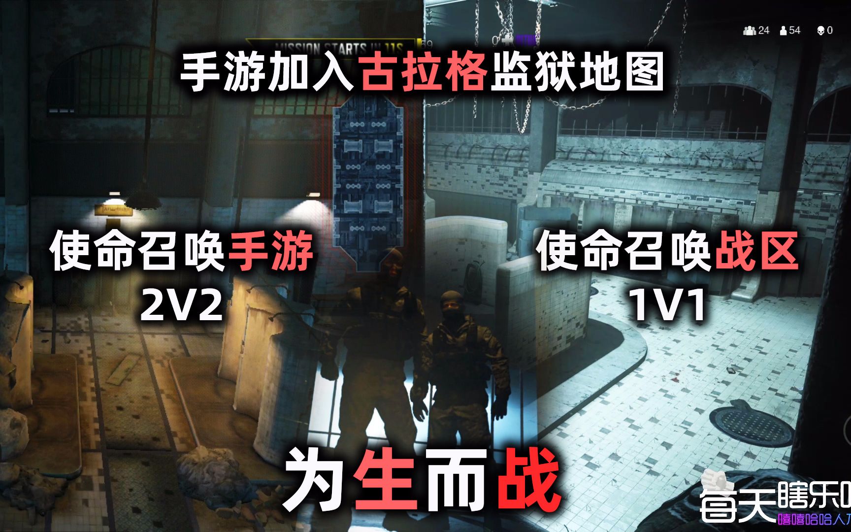 使命召唤手游VS使命召唤战区古拉格监狱,你更喜欢哪种风格