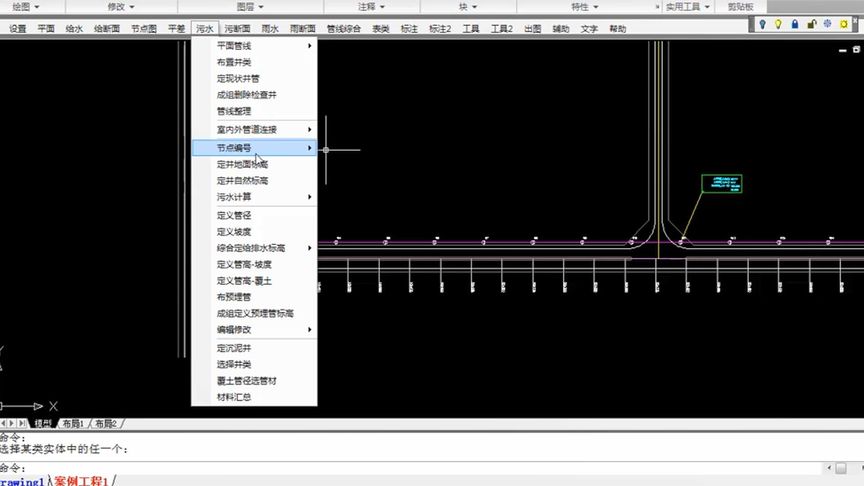 市政给排水设计施工基础入门-29.污水管施工图设计案例