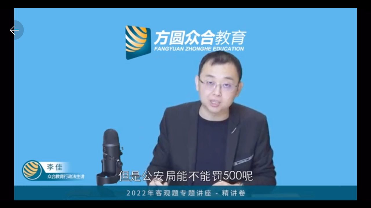 22行政法李佳 行政主体判断总结