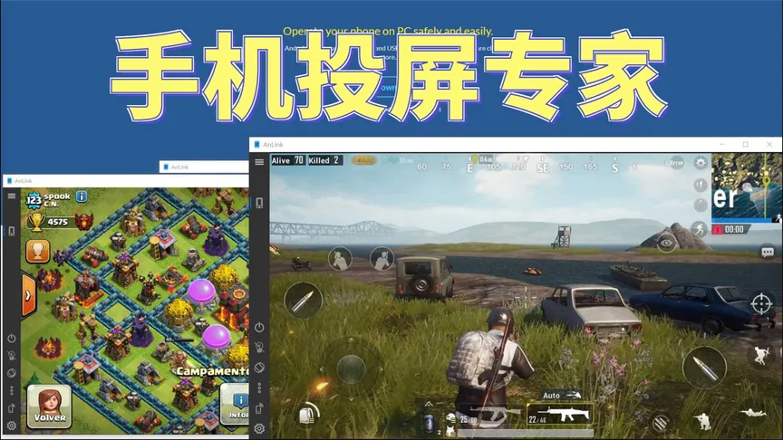 手机投屏专家 AnLink手机投屏软件 WIN10自带软件