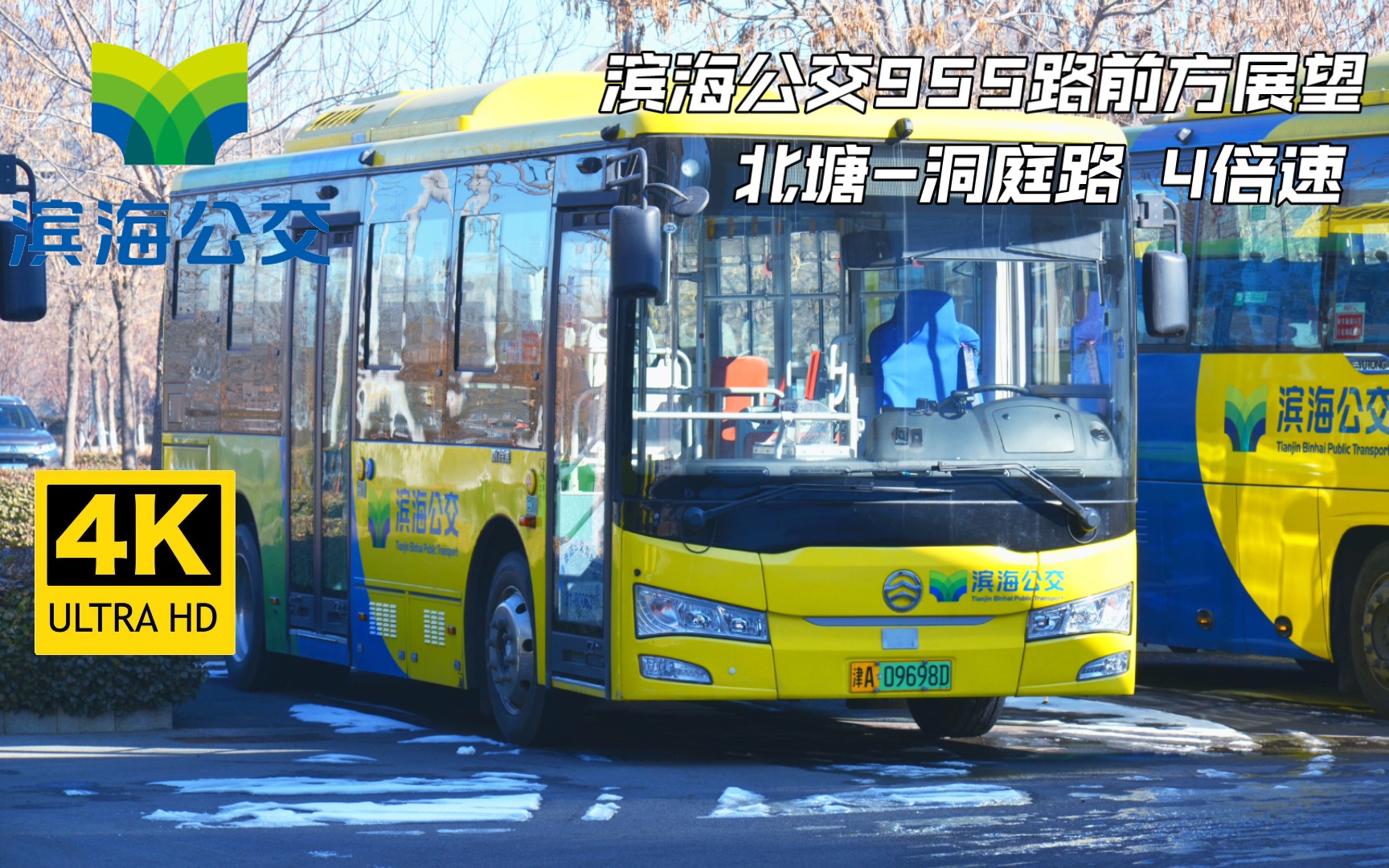 【导轨电车:你跟我抢生意是吧】天津滨海公交955路北塘-洞庭路 前方...