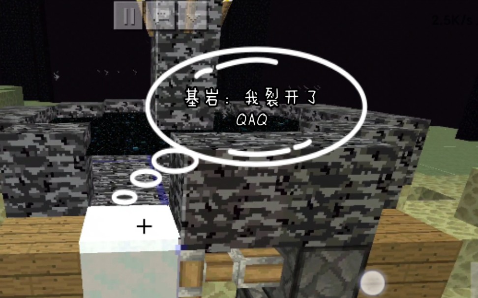 [我的世界]基岩:你能把我搞掉,我就把…网易我的世界破基岩教程