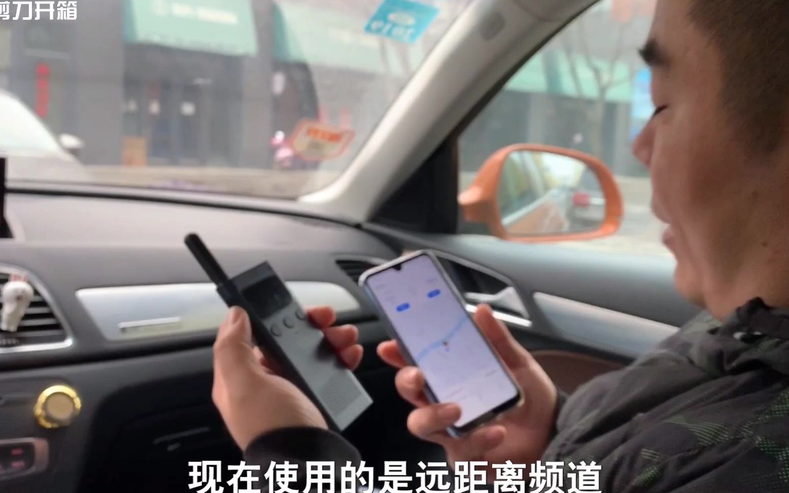 开箱测试,249元小米米家对讲机,在城市中,最大能有几公里呢?