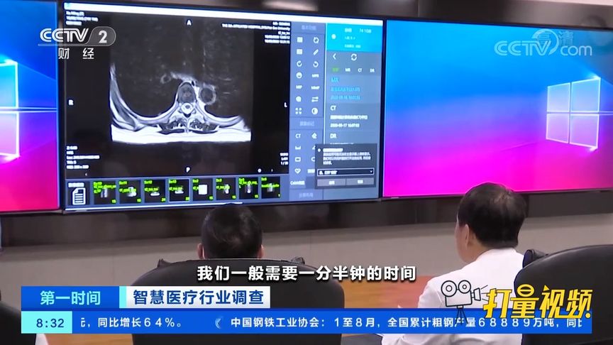 “新基建”实施,5G智慧医疗按下快进键|第一时间