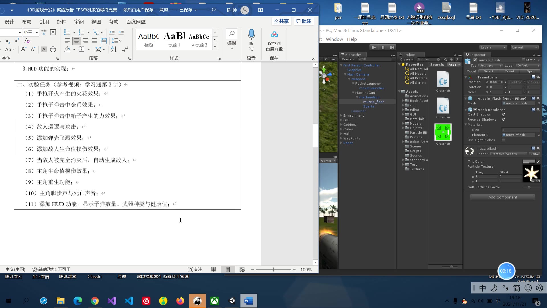 【unity 3D游戏开发课程小作业】08捡金币游戏——FPS单机版的最终...