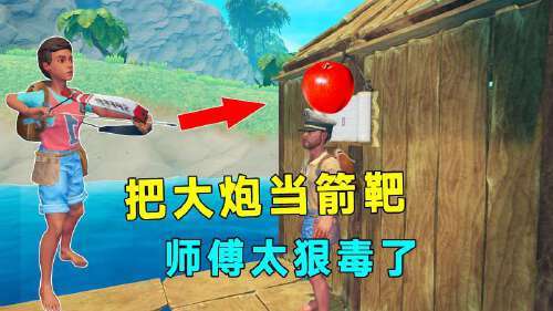 木筏求生144:师父逼我肉身扛炮弹,这训练也太狠了!