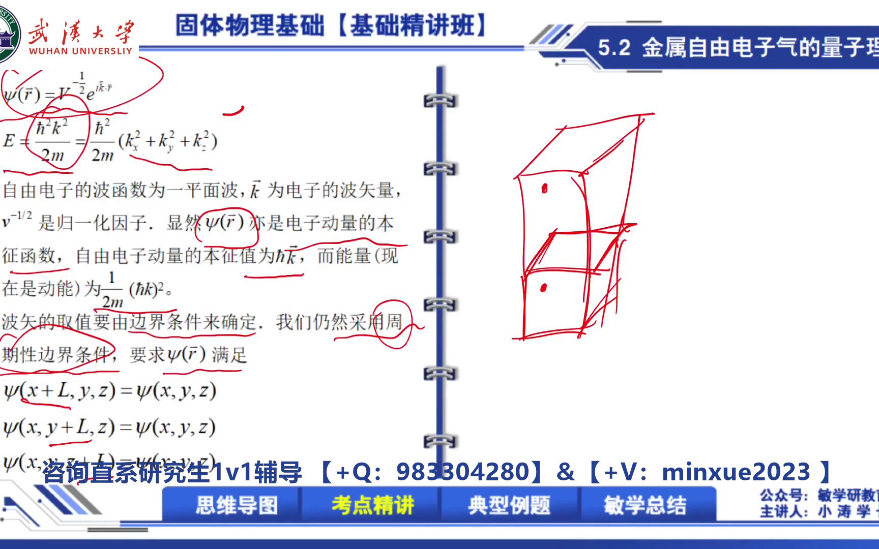 【2024】武汉大学物理科学与技术学院理论物理粒子物理与原子核...