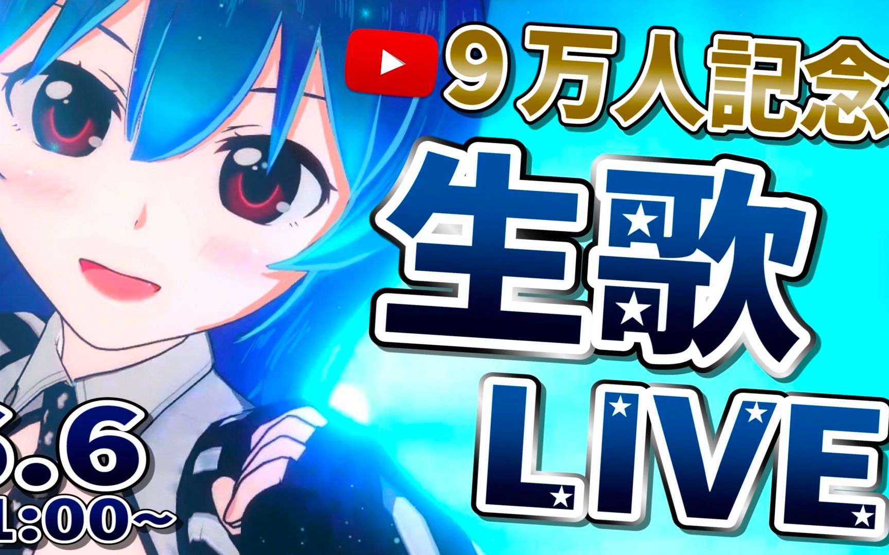 【现场Live版】GROUND-ZERO - 星乃めあ