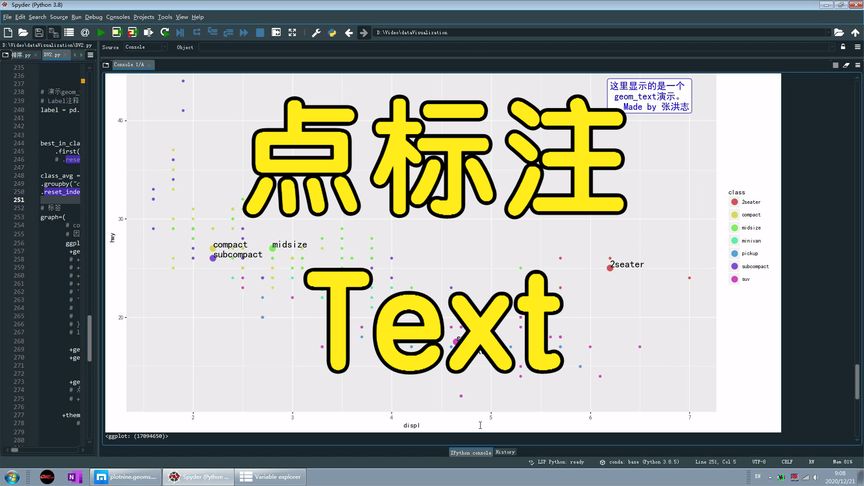 【点标注_Text】为图形中指定数据点添加标签注释_数据可视化