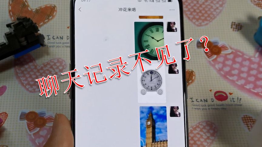 微信的聊天记录不见了?这个教你把它们给找回来