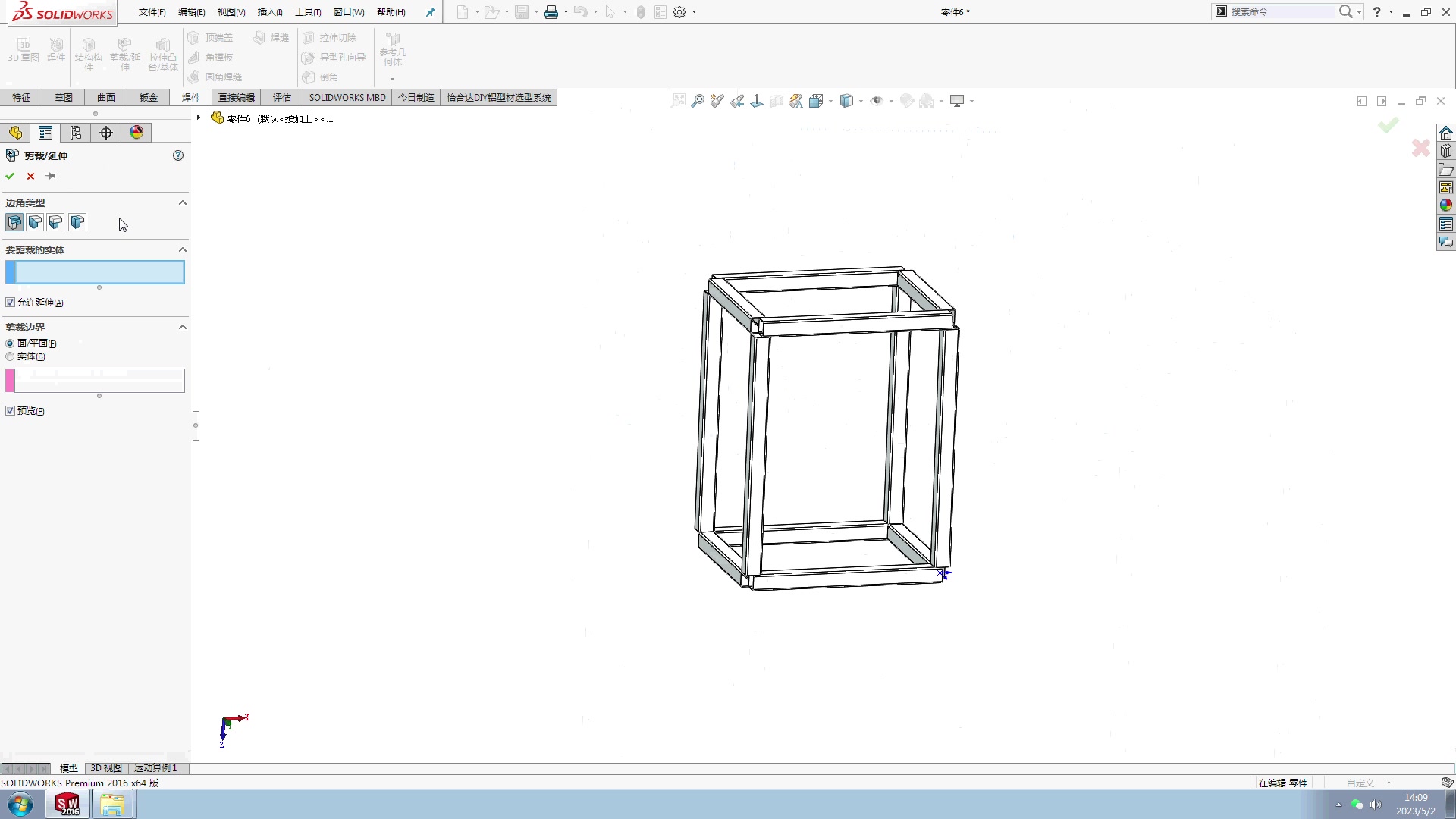 solidworks软件基础教程分享