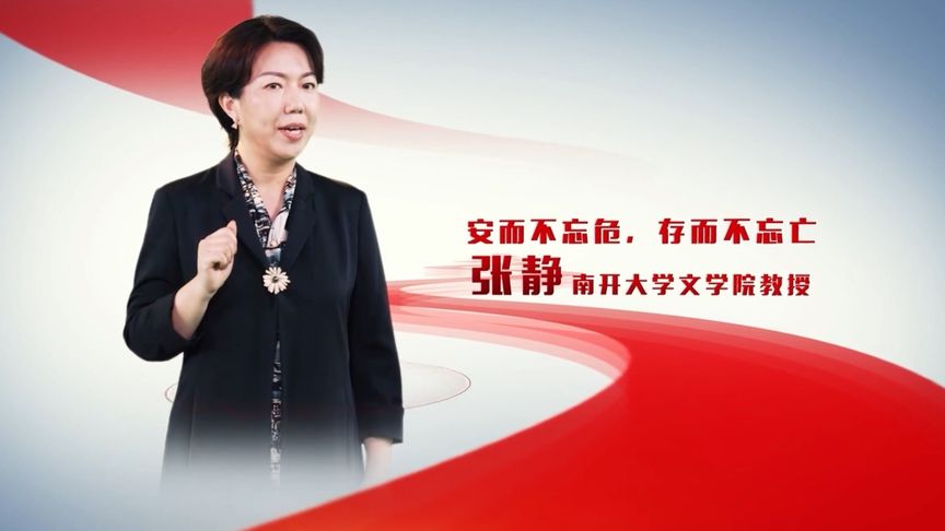从传统文化看国家安全