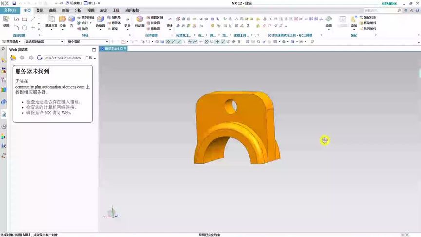 NX初级建模教程2#3d建模 #ug