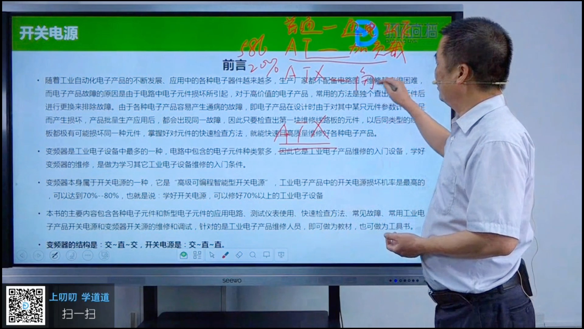 开关电源的详细讲解具体到每一个元件的作用