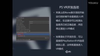 Unity跨平台VR开发