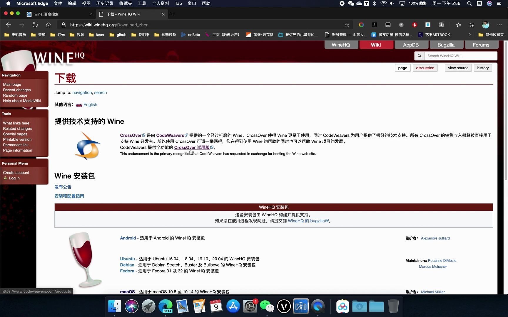 苹果(mac)中安装Ma2 onPC与Ma3D