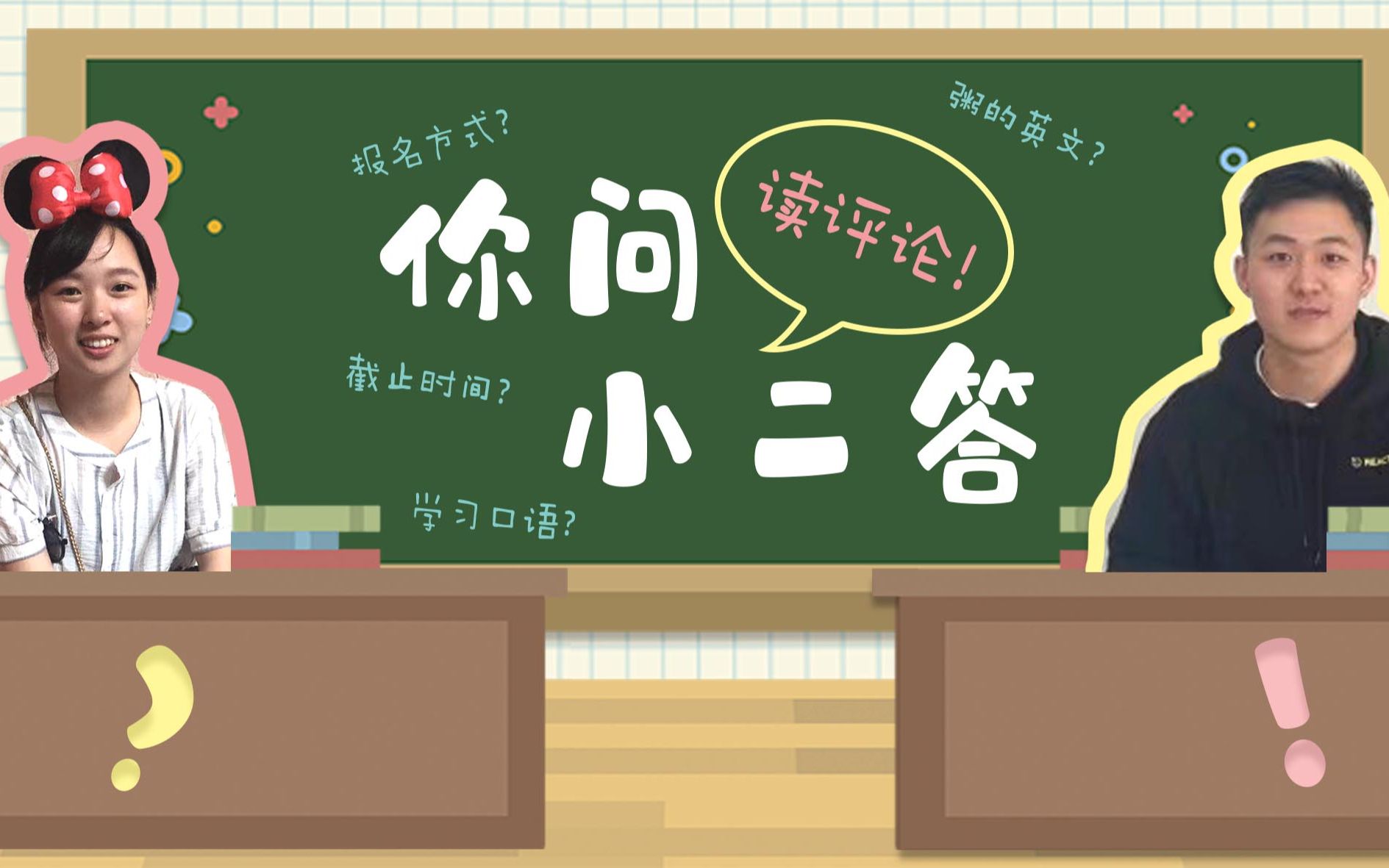 【你问小二答】小二挑战古文翻译 “青云之志”该怎么翻?