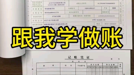 跟我学做账1.抄税2.整理发票3.入账4.出具报表5.申报纳税